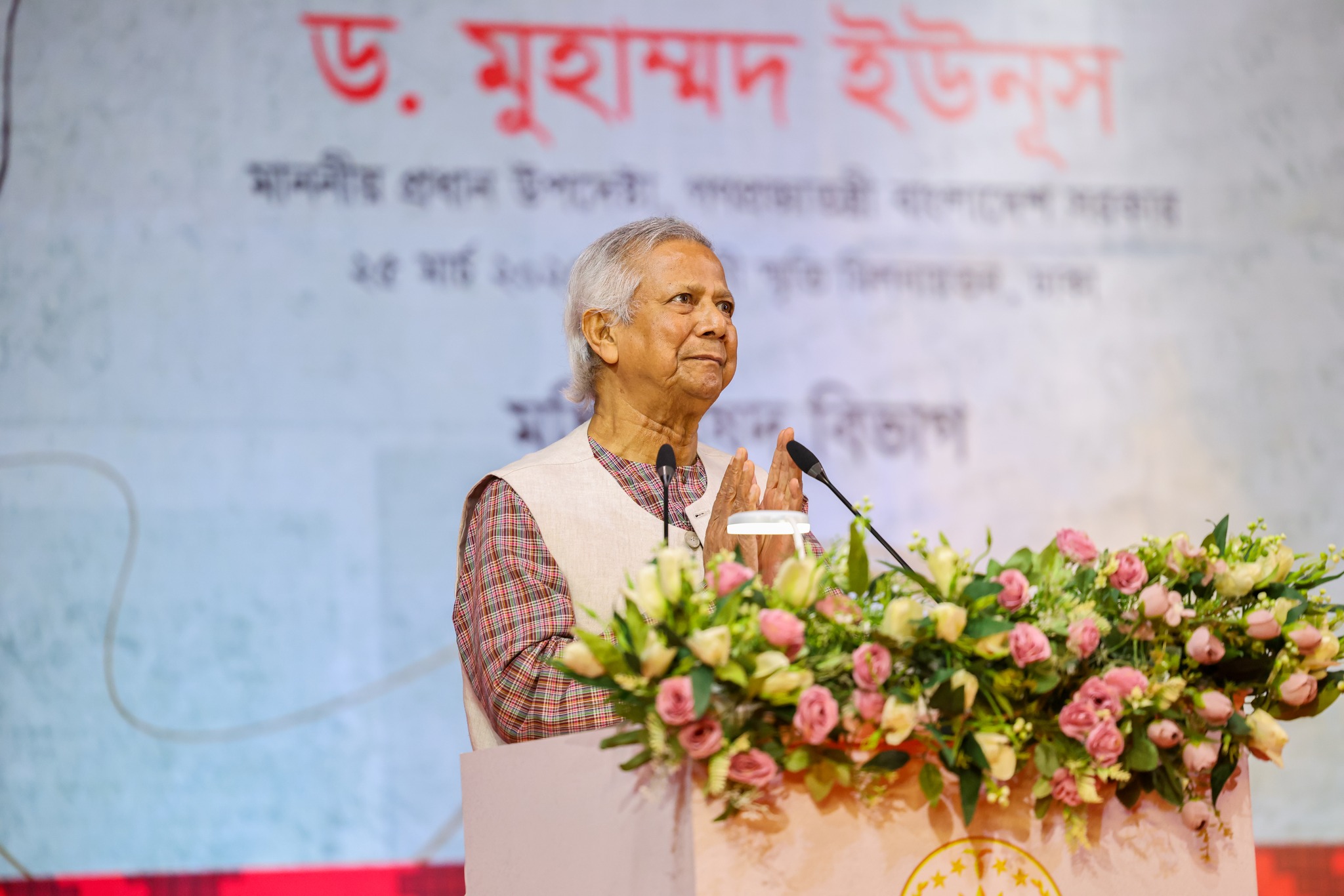 New Dawn for Bangladesh: Professor Muhammad Yunus’s National Address ...